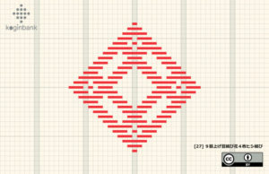 [27] Knoted 4 flowers with beans that overed 9 lines - koginbank | It ...